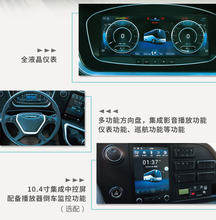 ZK6907H-宇通商城